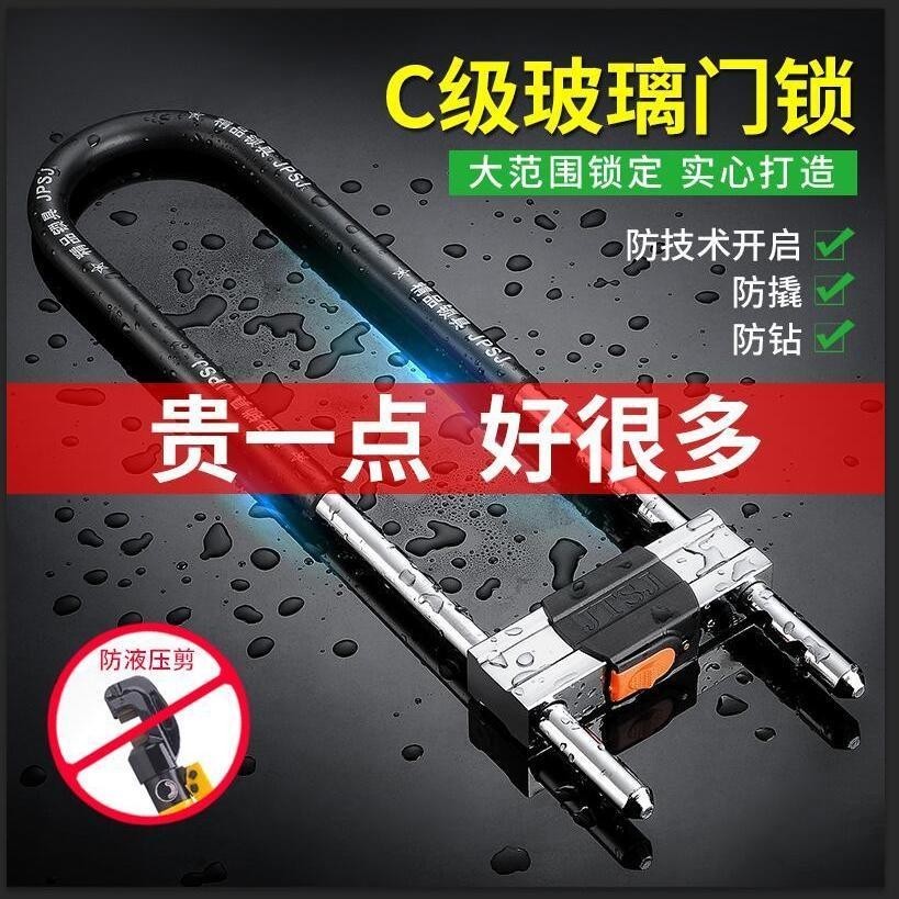Glass Door Lock Double Door u-Shaped Lock Shop Door Mortise Lock Lock ...