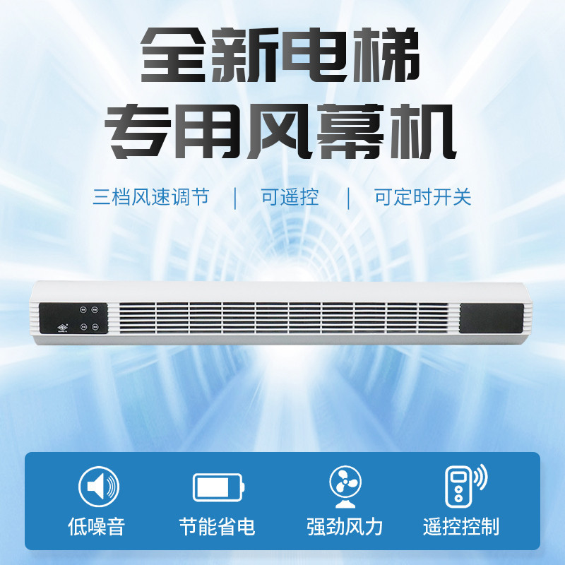 Guangya Wind Curtain Machine Shop Door Head Refrigerator Elevator ...