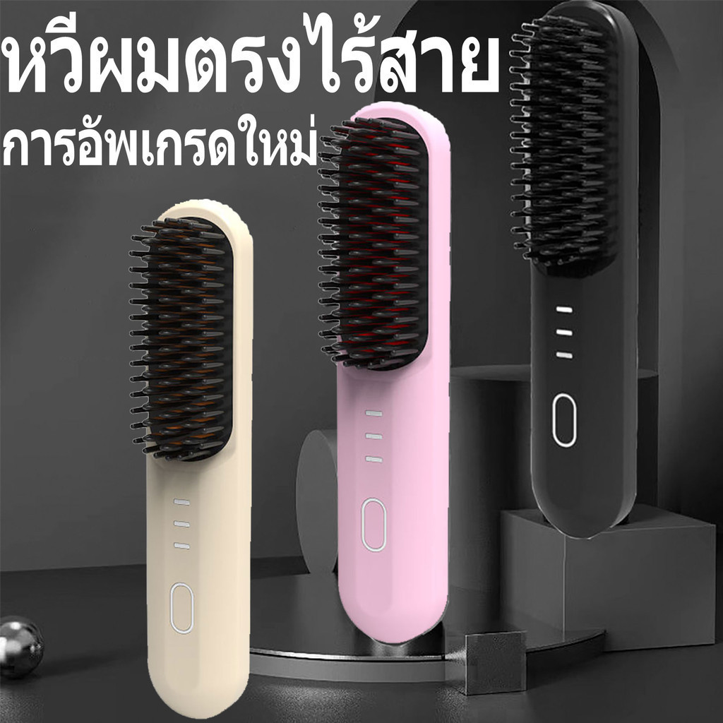 Ion Protect Hair Electric Straightening Comb Straightener Cordless ...