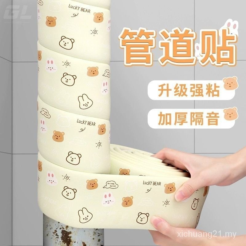 Sewer Pipe Blocking Decorative Strip/Sound Insulation Cotton Wrapped ...