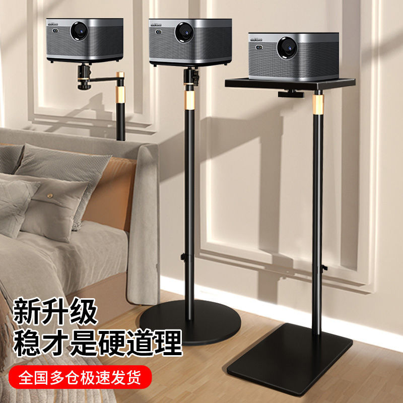 Bedside Floor-Standing Projector Stand Projector Stand Household Back ...