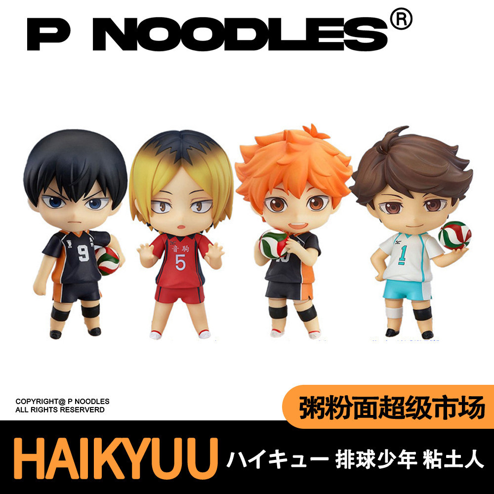Volleyball Boy Hyuga Shoyo Kageyama Feixo Nendoroid Hands-on Toy Model ...