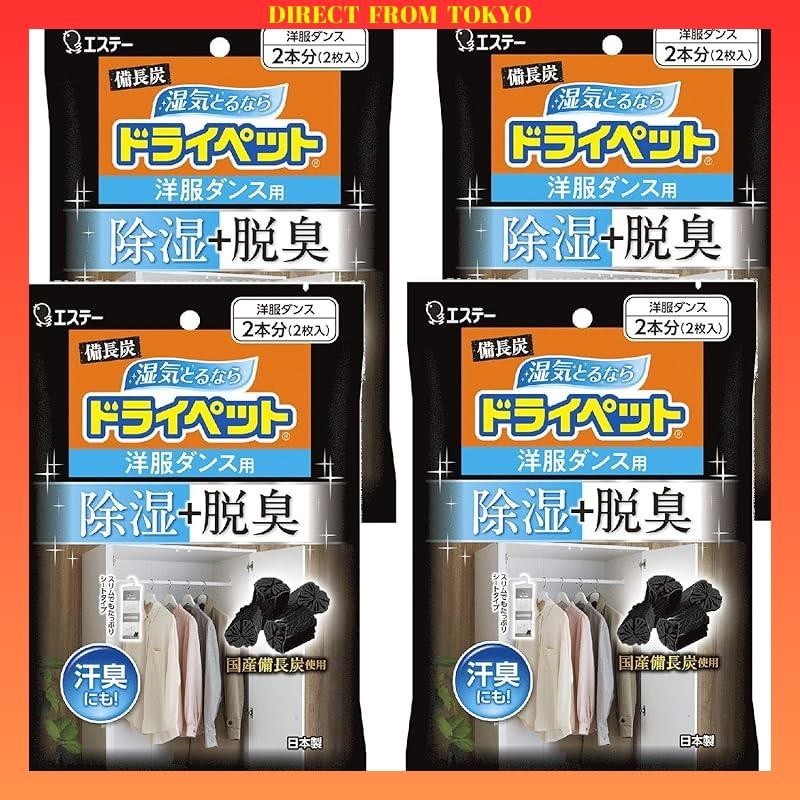 Charcoal Dehumidifier Sheets for Wardrobe, 2 Sheets x 4 Packs - Clothes ...