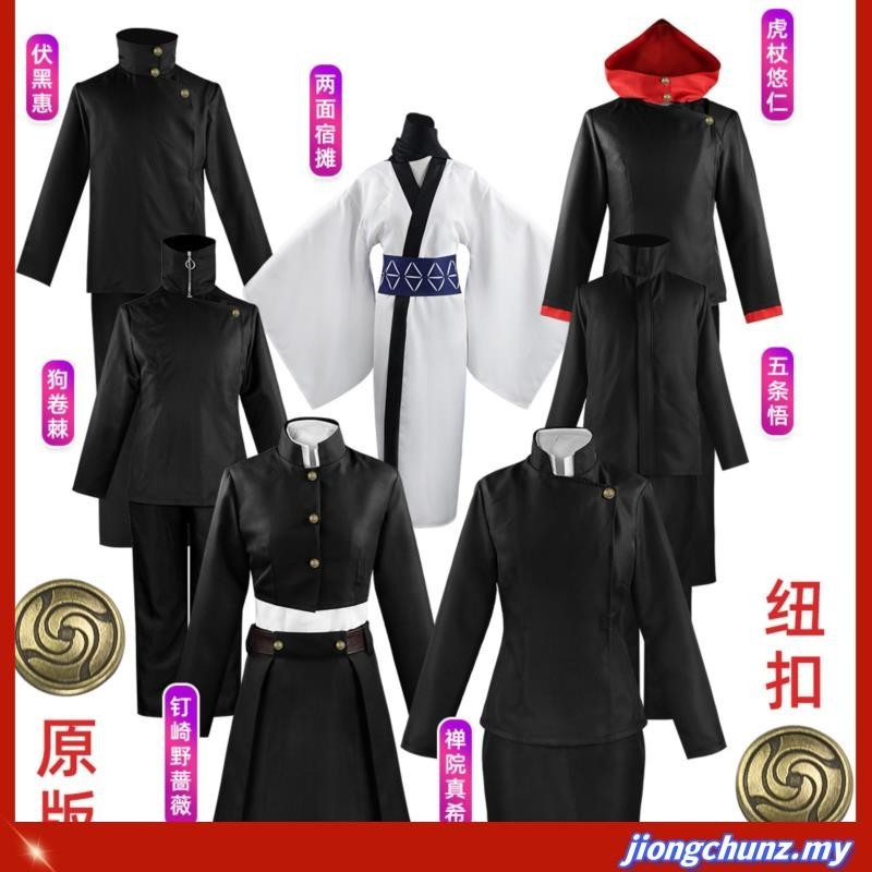 Ready stock!!!Jujutsu Kaisen Ryomen Sukuna Cosplay Costume Kimono Suit ...