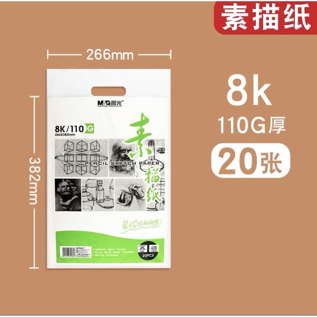8k6.17 Lead Drawing Paper 4K Art Student Open Drawing Paper Handwritten ...