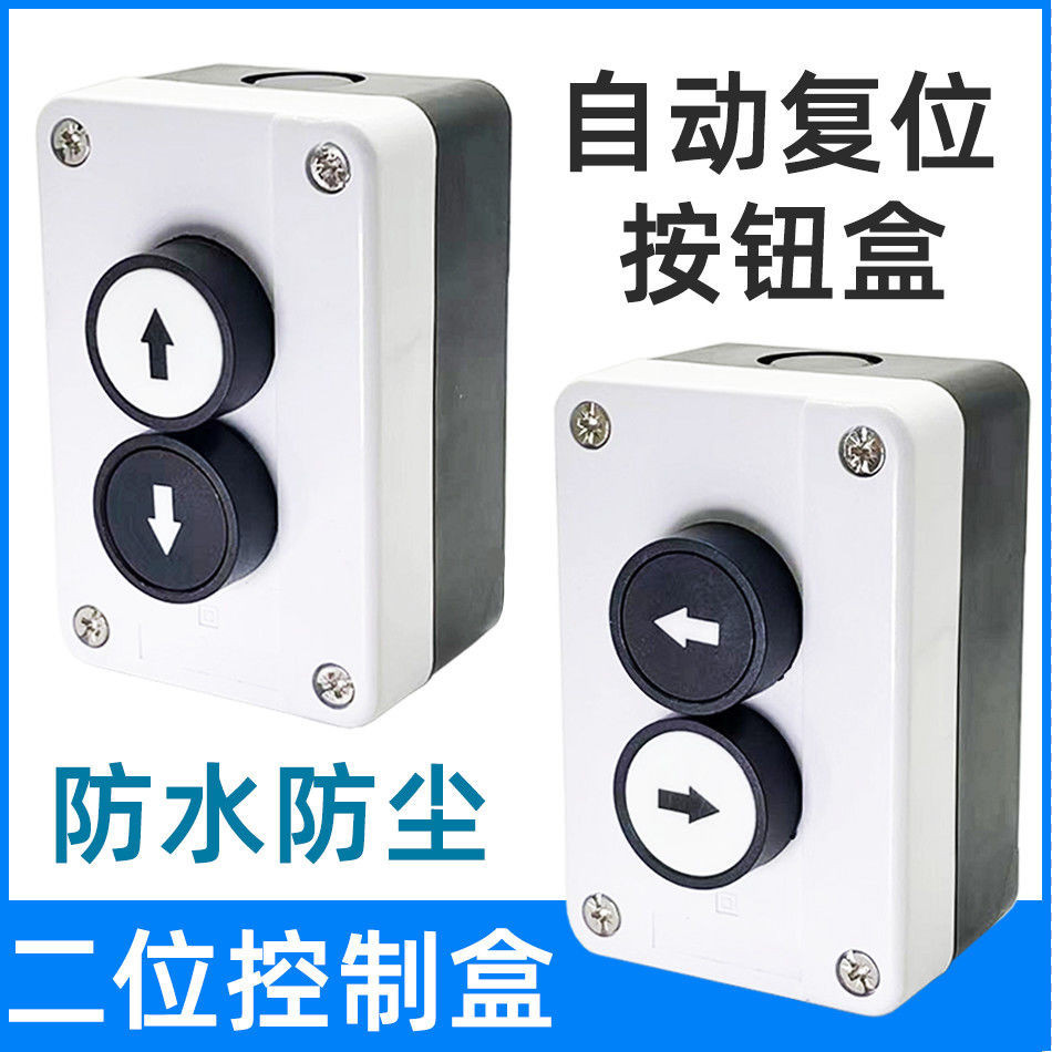 Two-position Button Box with Arrow Up Down Left Right Indication ...