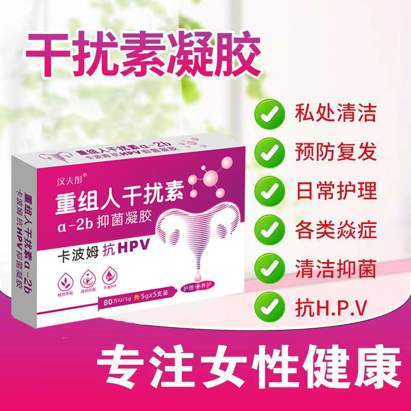 800,000 recombinant artificial interferon a2a embolic agent 800k Reorganization artificial ...