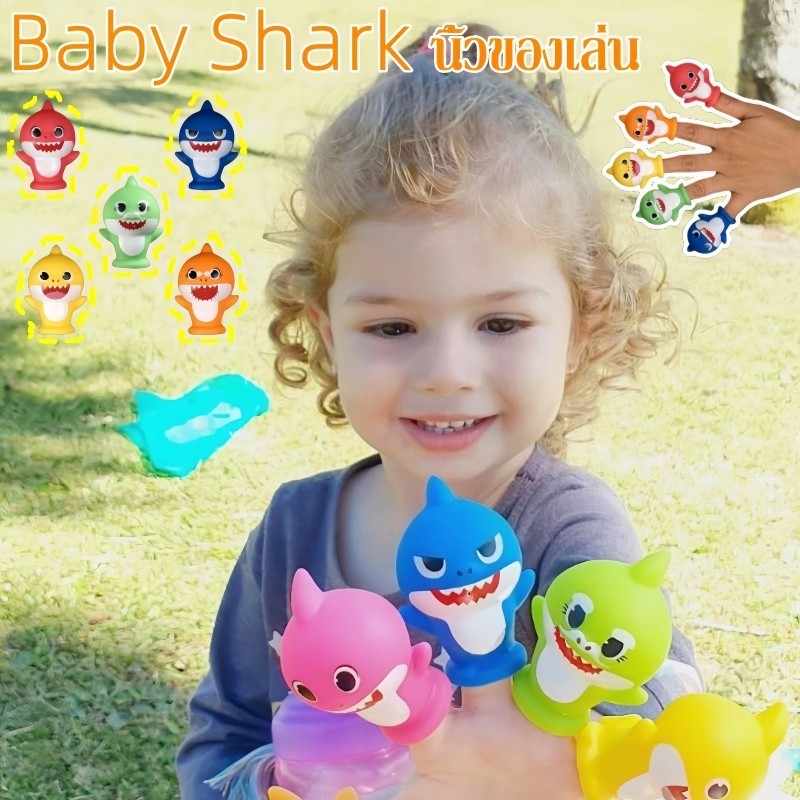 Baby Shark Finger Puppets Toy 5-Piece Family Shaped | Shopee Malaysia