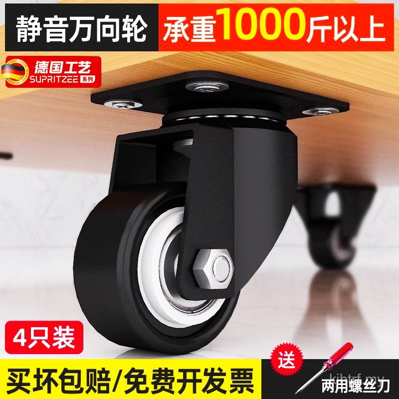 German Heavy-Duty Universal Wheel Roller Silent Caster Steering Small ...