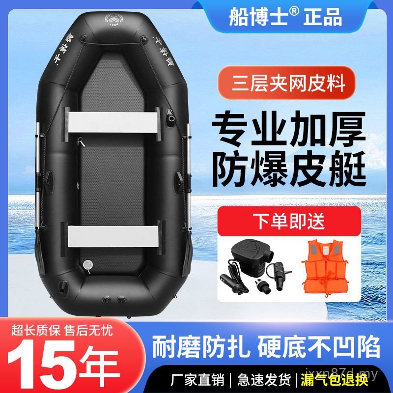 Bot Kembung Hitam Bot Getah Dinghy Tebal Bot Nelayan Keras Bawah Boleh ...