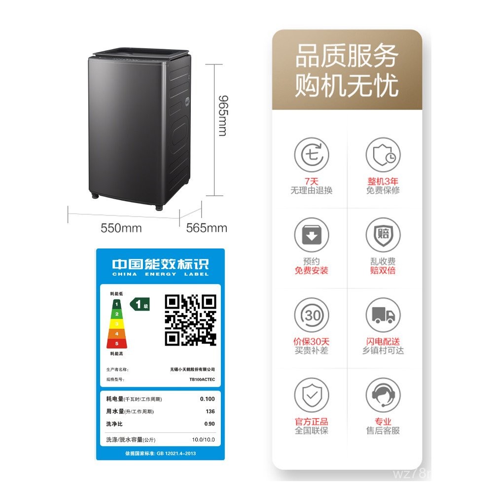 Little Swan Water Rubik's Cube Washing Machine 10KG Fully Automatic Household Large-Capacity ...