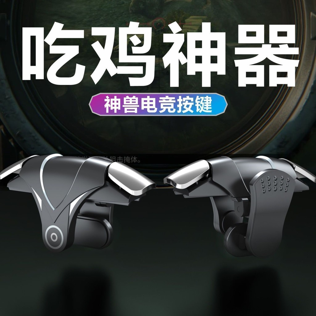 Gaming Button Apple Burst Physical Game Eating Chicken Press Gun Handy ...