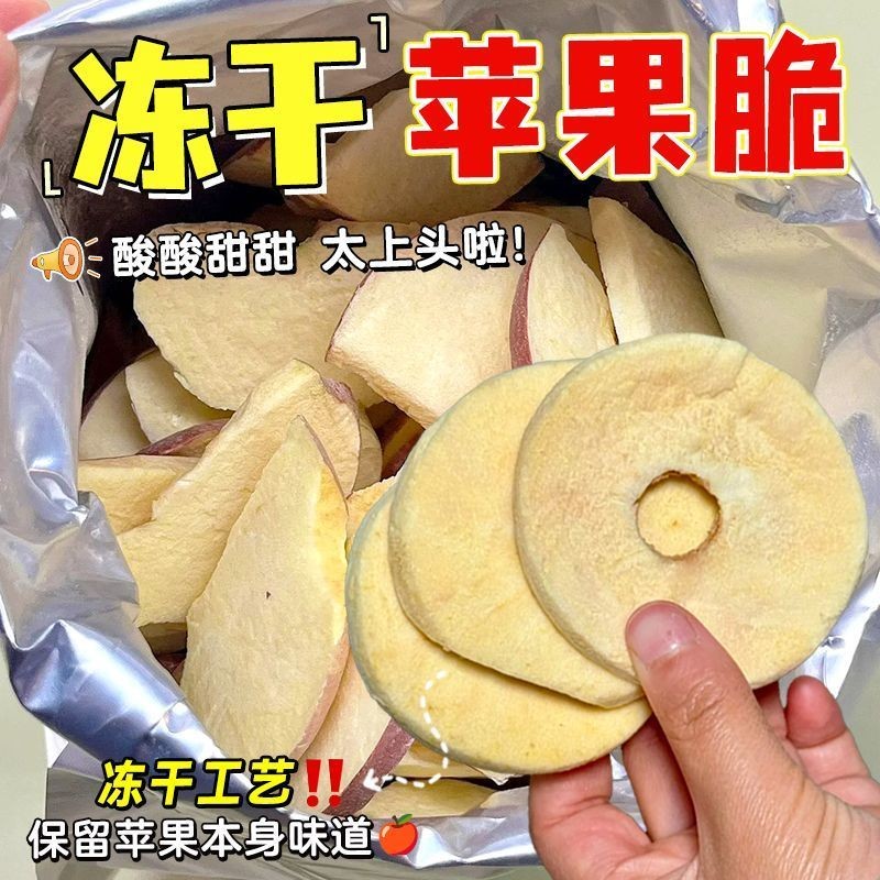 [30 Hari Jualan Panas 3097 Keping] Kerepek Epal Kering Beku Yantai Khas ...