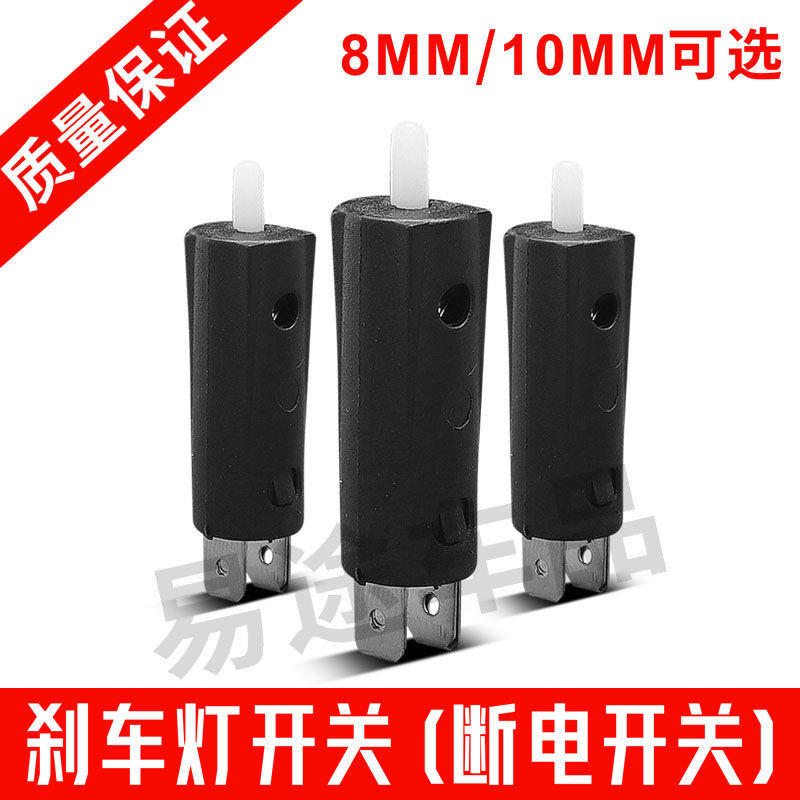 Motorcycle Universal Brake Light Switch/Tail Light Switch/Rear Brake ...