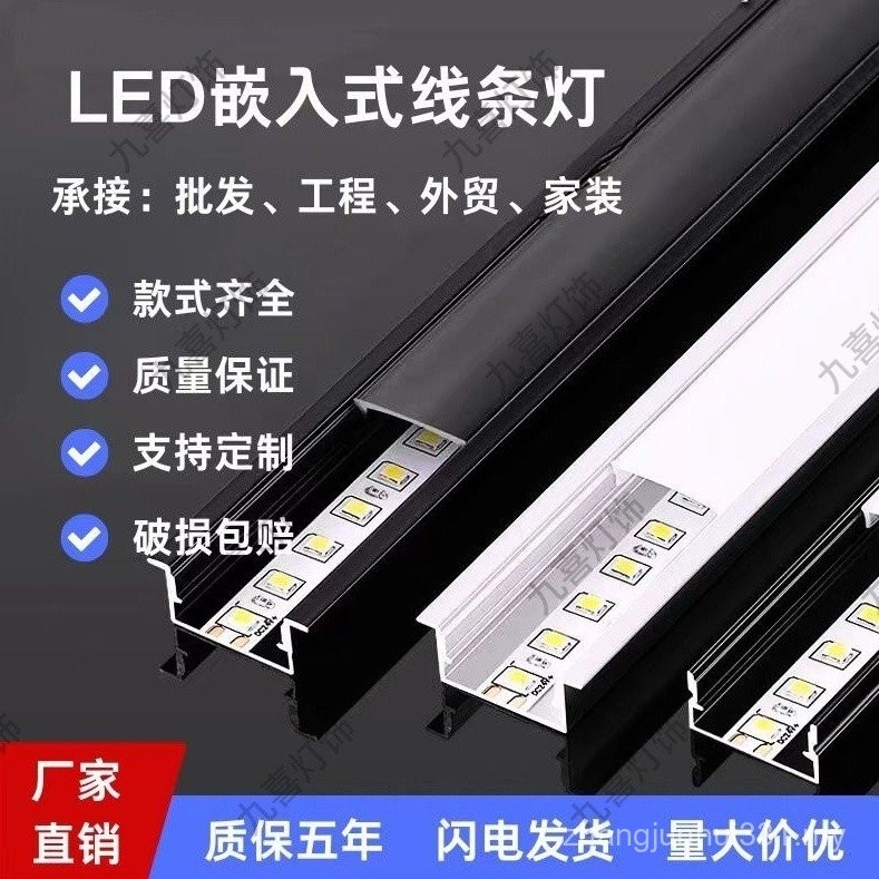 Led Wire Light Concealed Line Light Embedded Type Aluminum Alloy Light ...