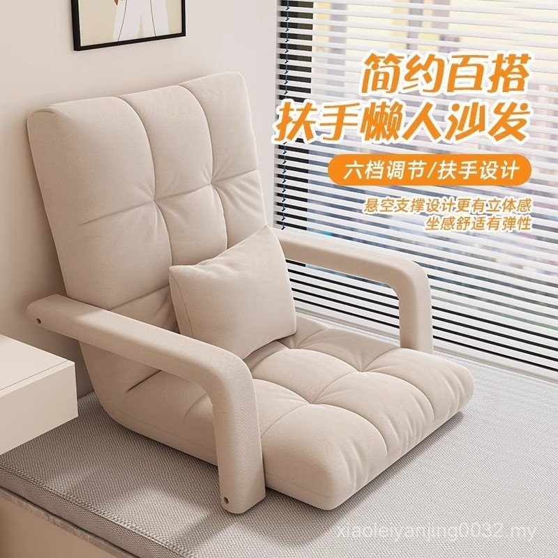 [Watchman]Lazy Sofa Tatami Seat Bed Backrest Chair Sofa Foldable Dual ...