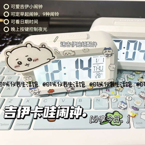 Alarm clock Cute chiikawa Alarm Clock Luminous Bedside chiikawa Clock ...