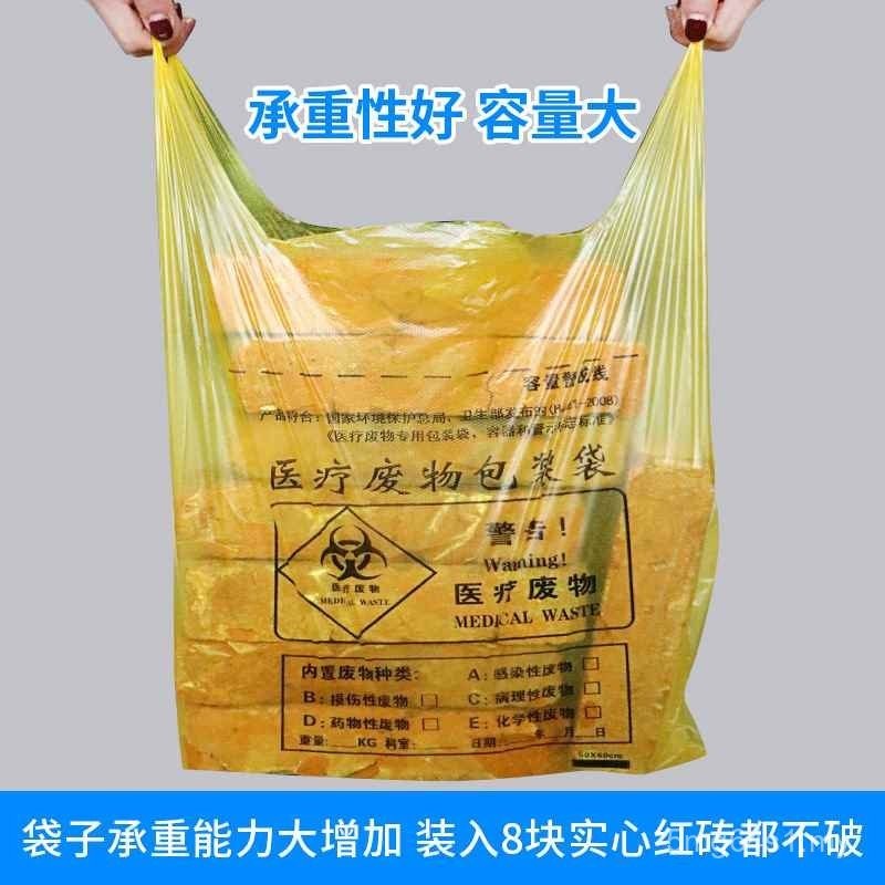 Beg Pembungkusan Sisa Hospital Besar Leper Kuning Tebal Beg Sampah Sisa ...