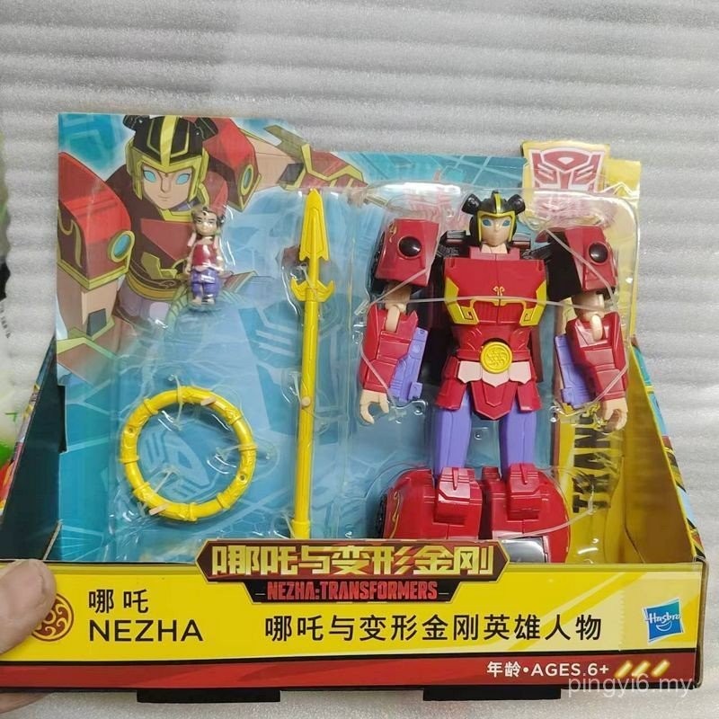 Genuine Hasbro Transformers Hero Character Nezha Enhanced D-Class Nezha ...