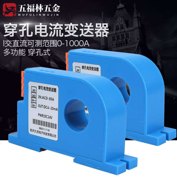 Perforated AC Current Transformer Hall DC Current Sensor 4-2L0A ...