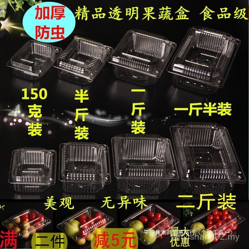 Thickened Disposable Transparent Fruit Box Fruit Vegetable Food ...