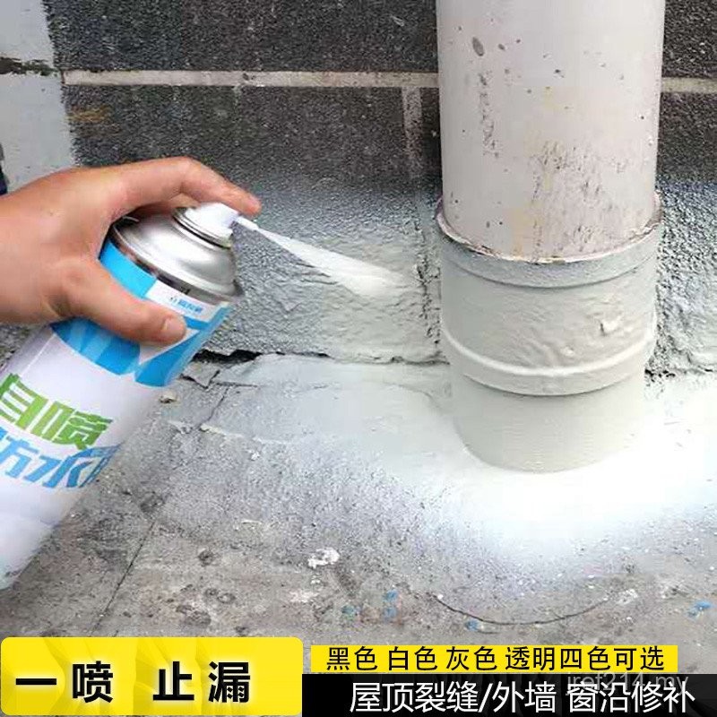 Waterproof Plugging b King Spray Caulking Material Roof Exterior Wall ...