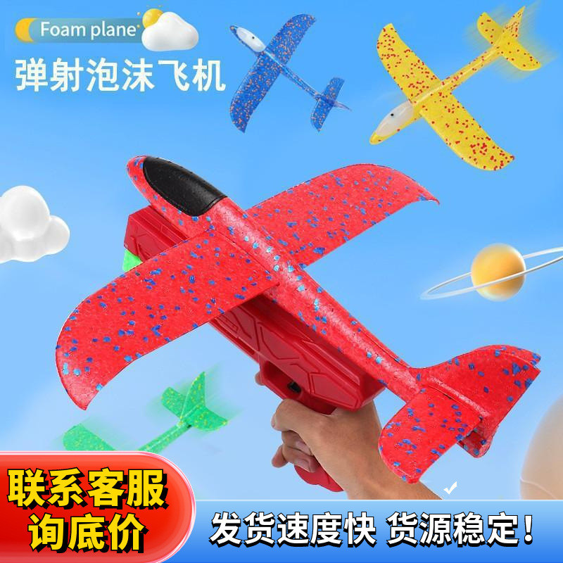 [WonderToys] Foam Airplane Catapult Gun Cool Glider Rocket Missile ...