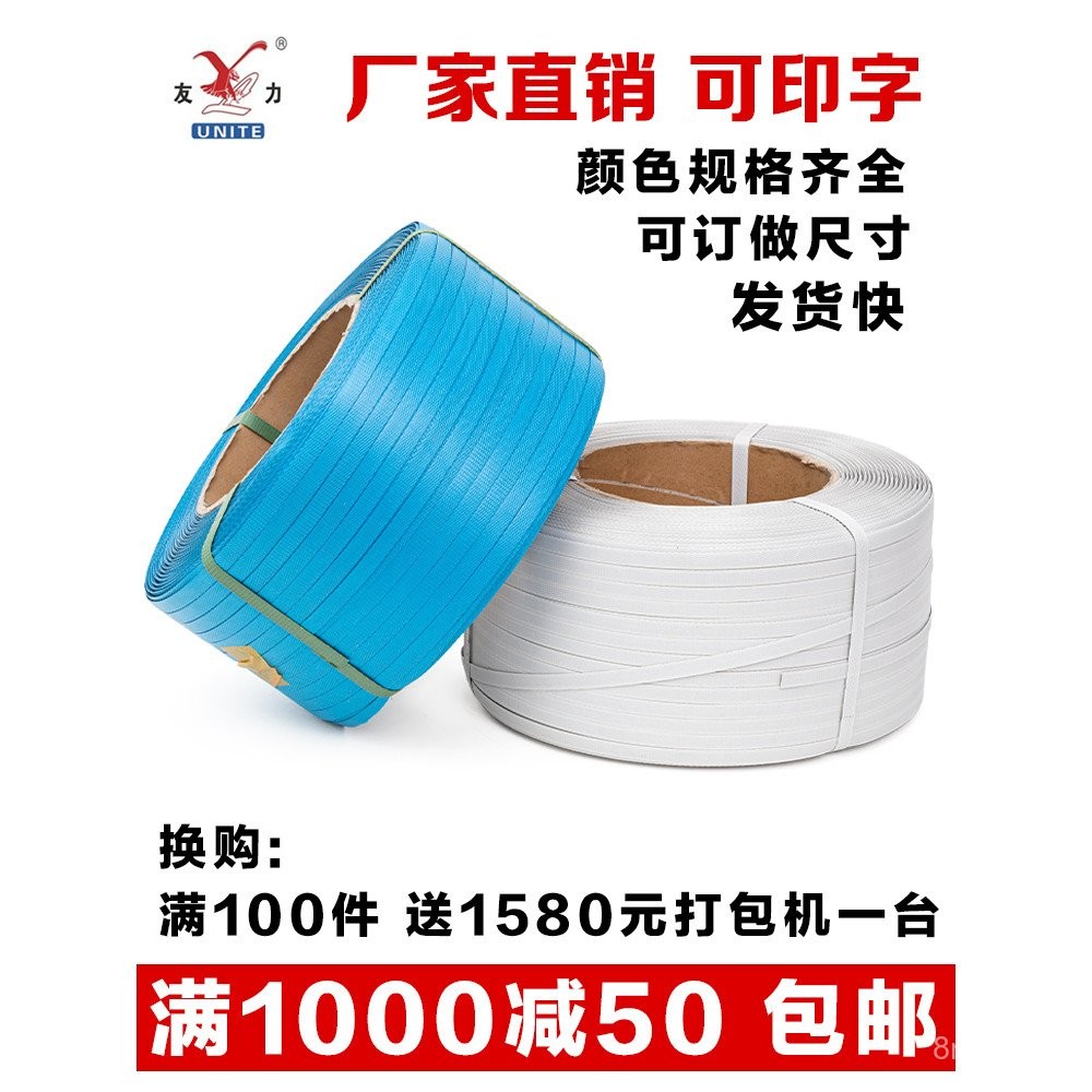 Transparent Transparent Plastic Packaging Belt Packing Belt Hot Melt ...