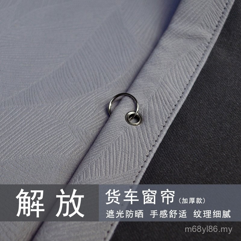 Tirai Lori Jiefang J7 J6P JH6 JK6 J6L HanVH J6V Aksesori Cab Teduhan Cahaya Menghalang Cahaya ...