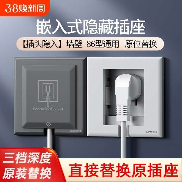 socket hidden socket switch socket Embedded Hidden Socket Refrigerator ...
