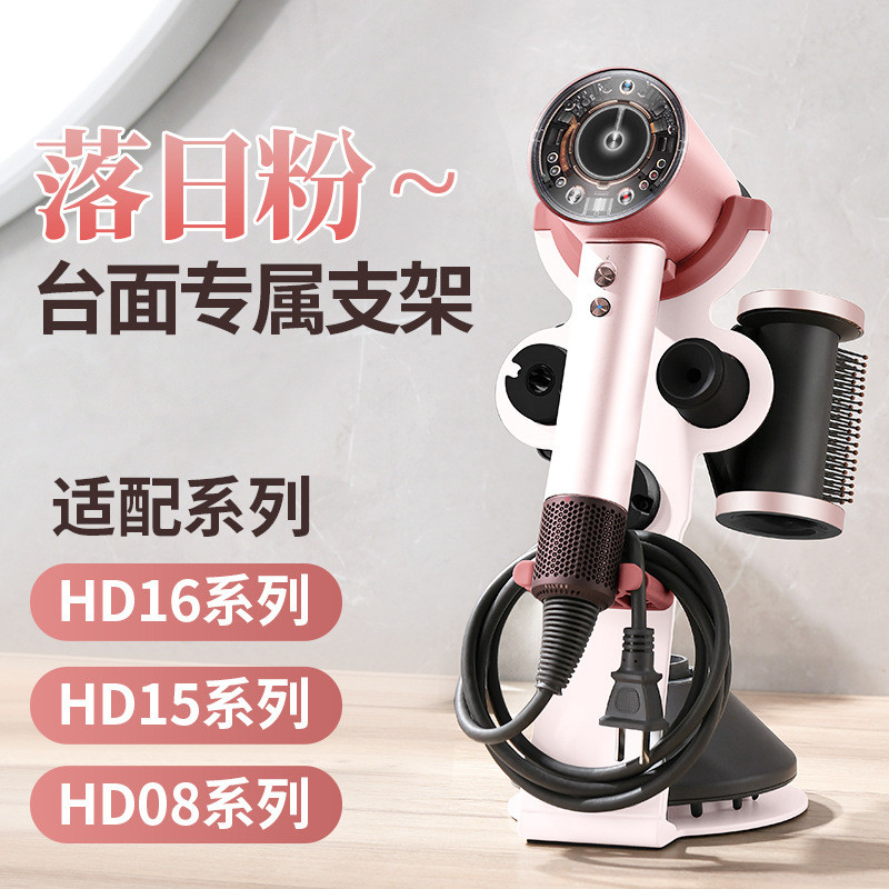 Dyson Hair Dryer Holder for HD16/HD15/HD08, Hotel Grade Desktop ...