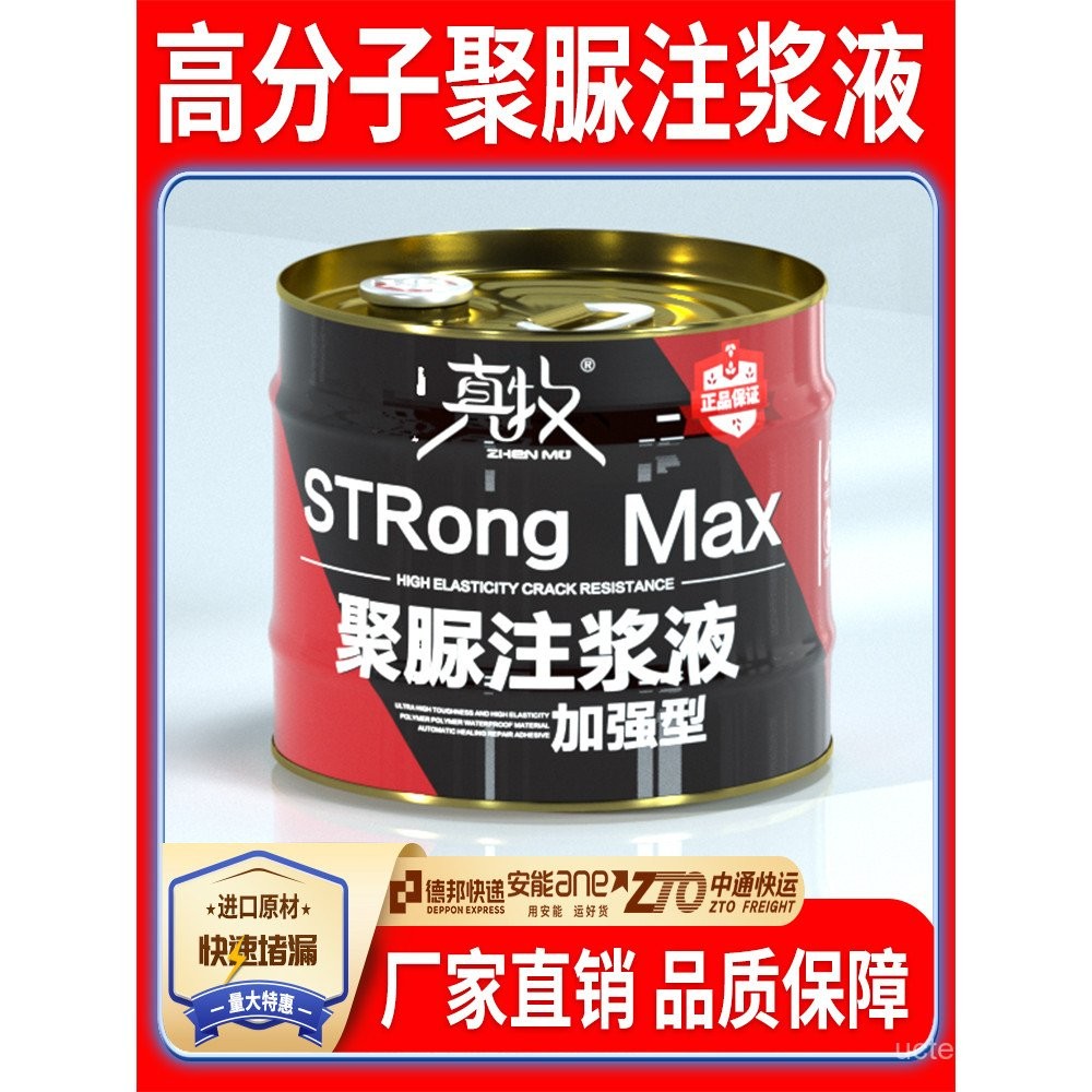 Juyang Injection Liquid Waterproof Coating Glue Roof Roof Crack Repair ...