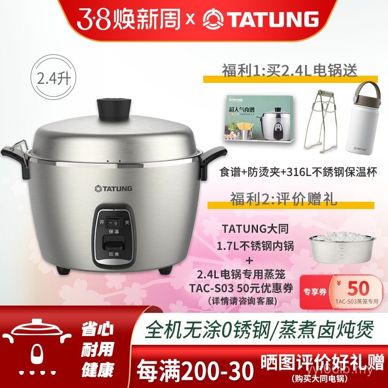 Taiwan Datong TATUNG Electric Cooker 06CMM Full Cooker Uncoated ...