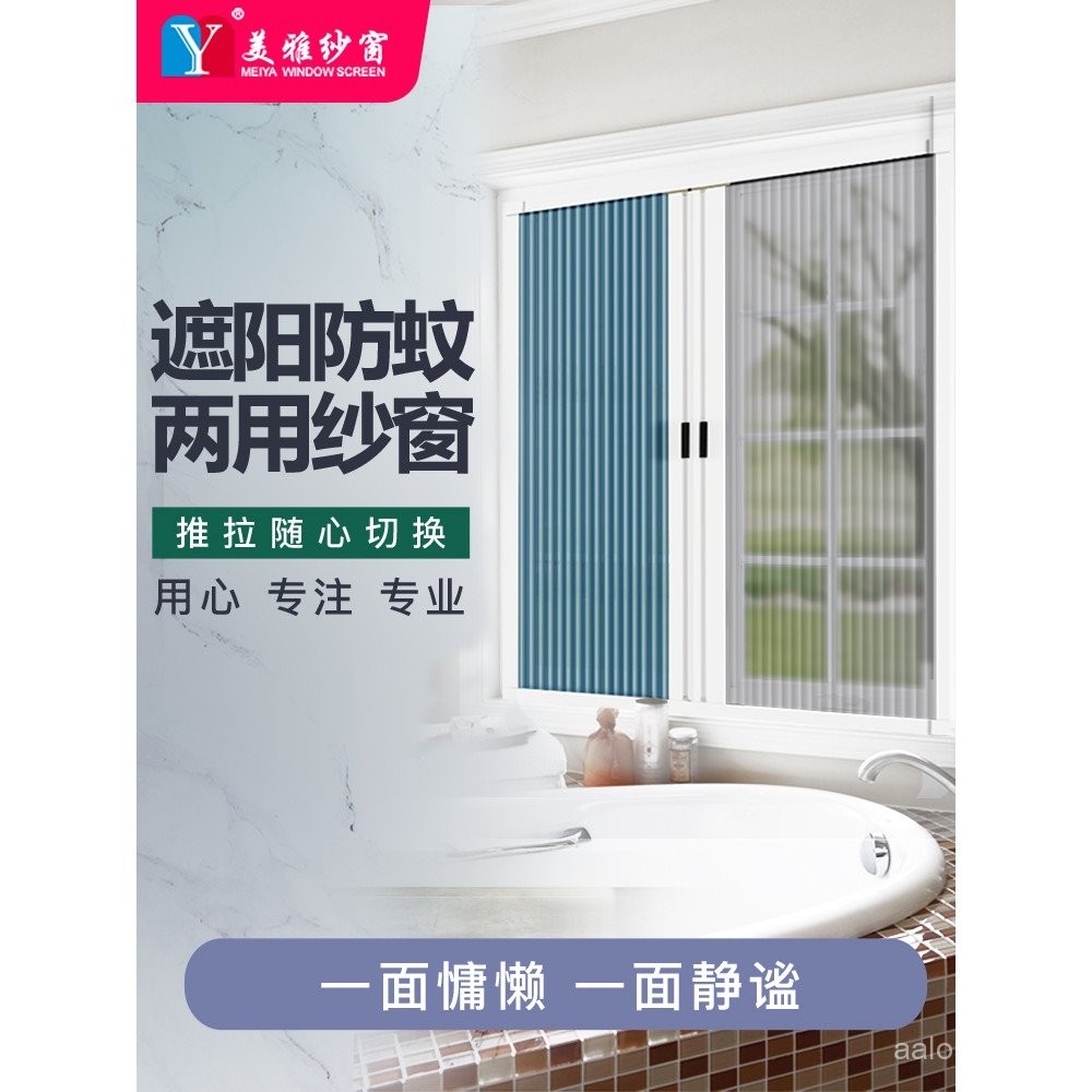 Day Night Honeycomb Curtain Folding Invisible Screen Window Push-Pull ...