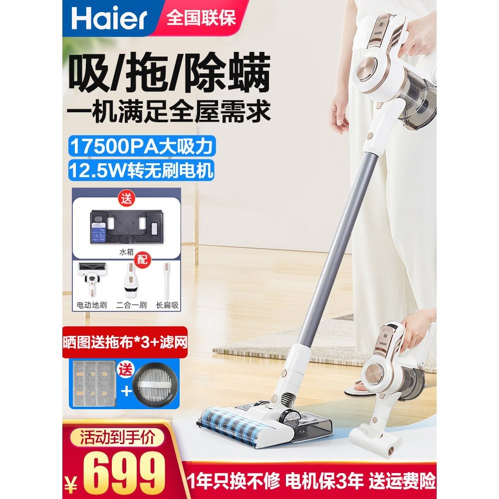 Haier Vacuum Cleaner Wireless Household High Suction Handheld Small ...
