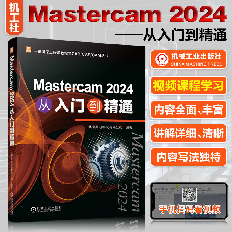 This Brand Official Website Genuine Mastercam #该品牌官网正版 Mastercam ...