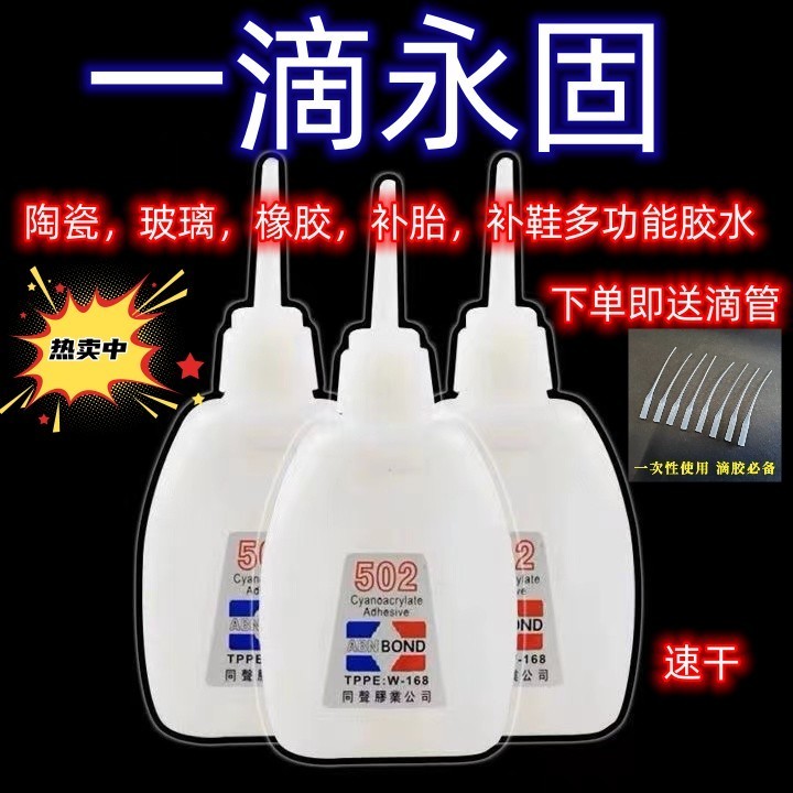 Cadangan Produk Baharu # [Pelanggan Ulang 1996 Orang] Gam 502 untuk ...