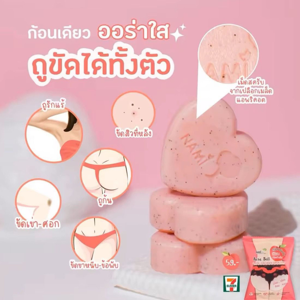 Butt Soap Remove Melanin Private Parts Pink Whitening Joint Remove ...