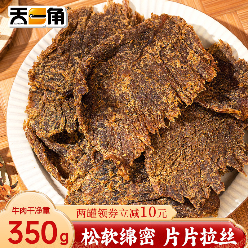 Tianyijiao Velvet Daging Dendeng Sate Snek Kedai Sedap Rasmi Wenzhou ...