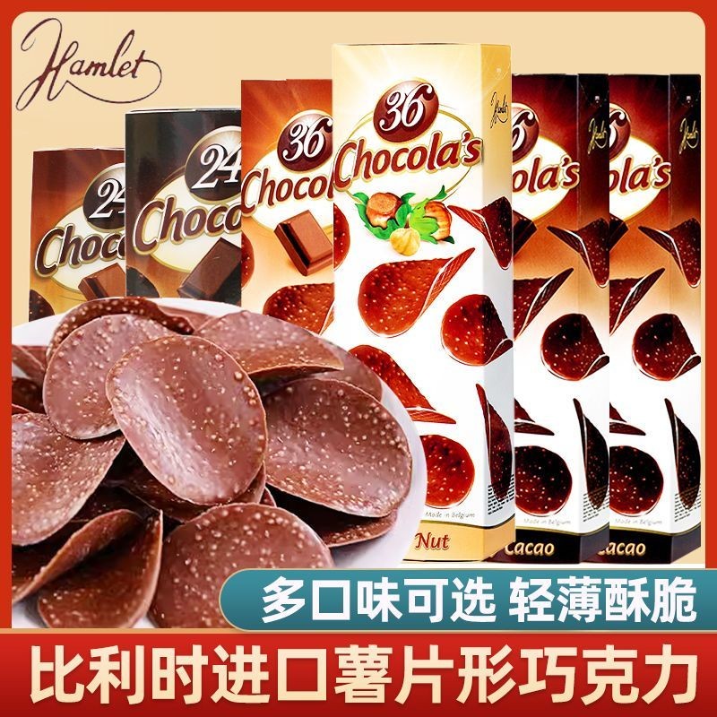 Hamlet Chocolate Potato Chips Imported Chips Flake Chips Praise Belgium ...