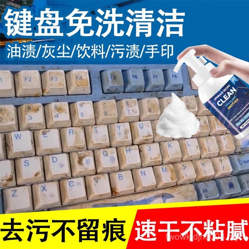 Hot Sale [Praise Rate Super 99% Same Style] Keyboard Cleaning Degreaser ...
