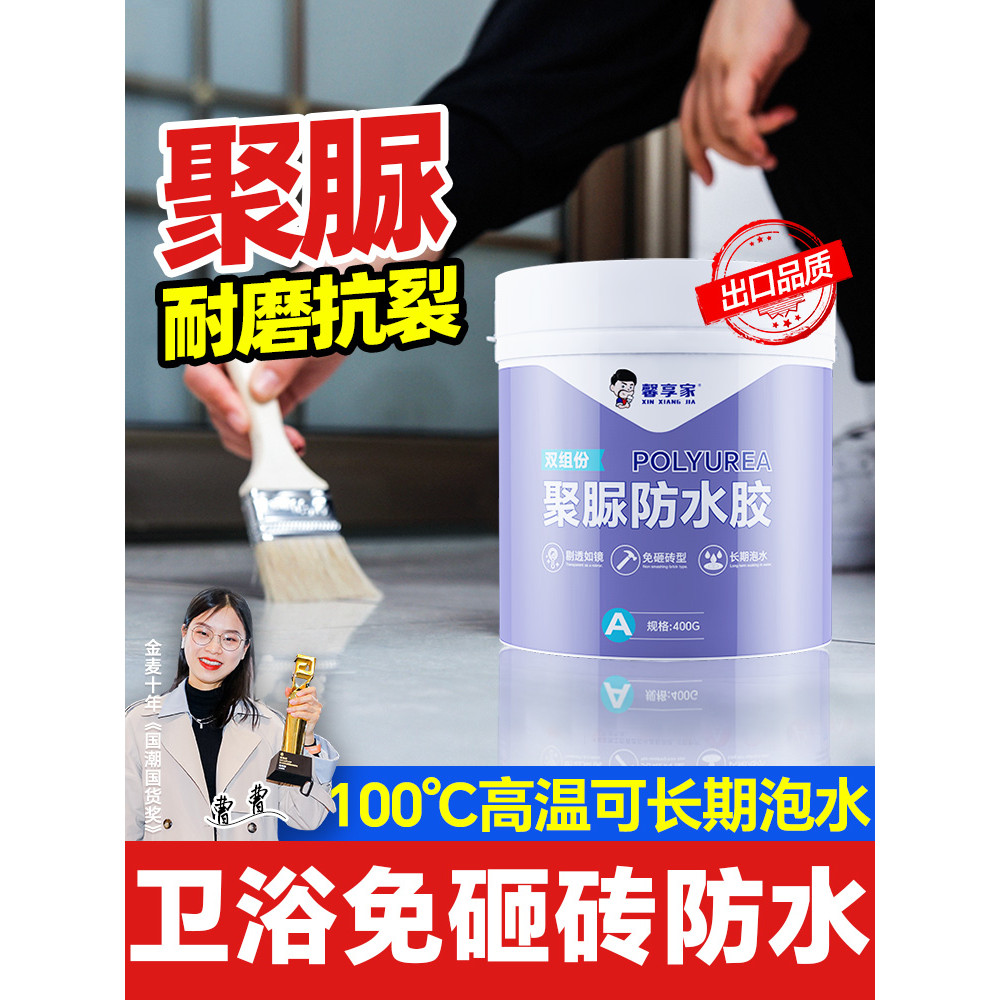 Pengedap Kalis Air Bilik Mandi Poliurea Jubin Lutsinar Kalis Kebocoran ...