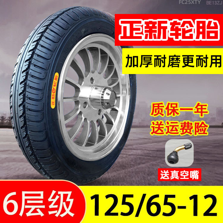 Tayar Zhengxin 125/65-12 Kereta Beca Elektrik Tayar Vakum Empat Roda ...