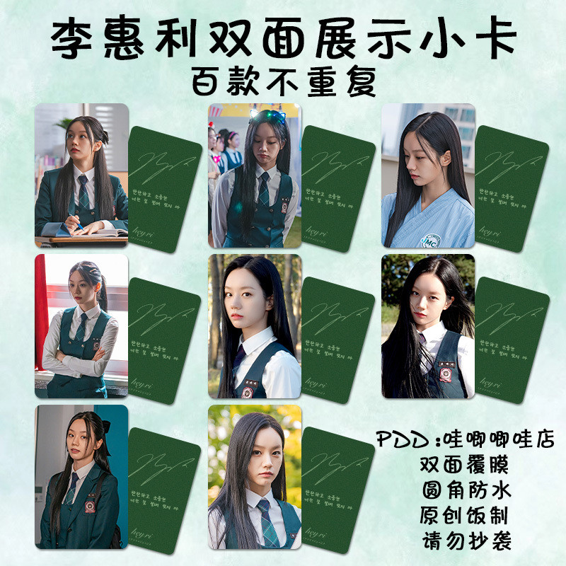 Friendly Rivalry Lee Hyeri Chung Subin Kang Hye Won Jaeseulgi 10cm ...