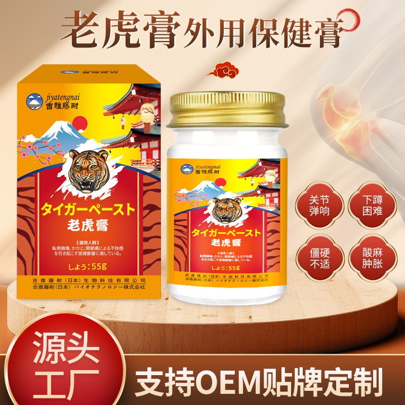 Ready Stock Tiger Cream Tendon Sheath Active Cream Hot Moxibustion ...