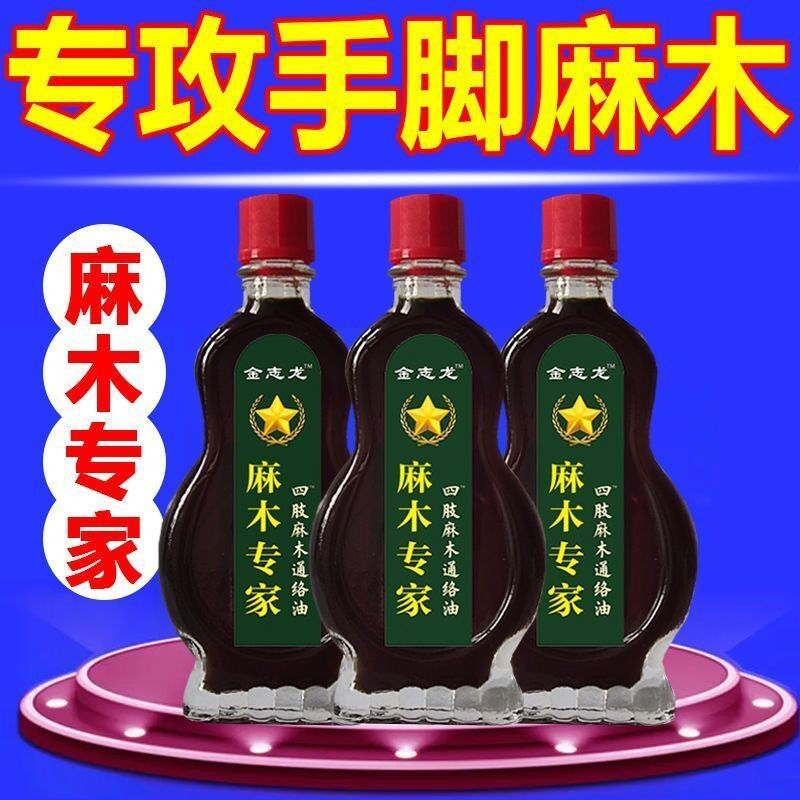 Kkk Golden Dragon Limbs Anesthesia Hands Feet Anesthesia Joint Pain ...