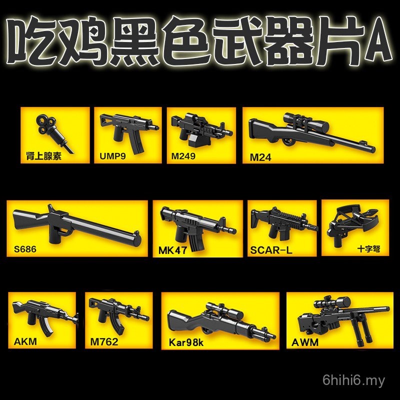New Product Jedi Survival AWM Sniper Gun M24 Light Machine Gun M249 ...
