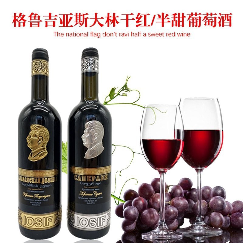 Georgia mengimport wain merah Stalin label emas perak label wain merah ...