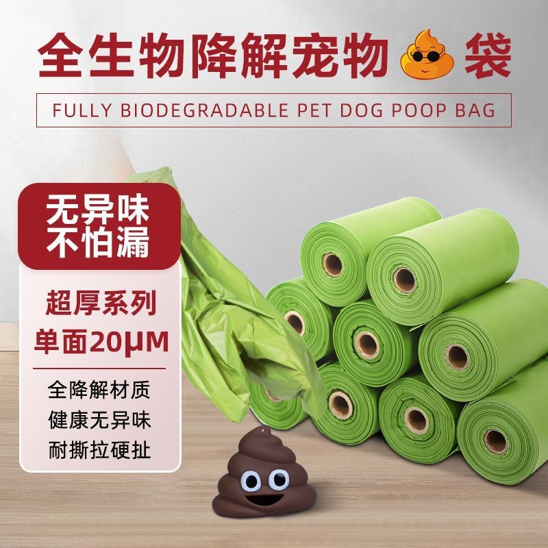 Pet Dog Poop Picking Bag Poop Picking Bag Thick Small Size Poop Picking ...