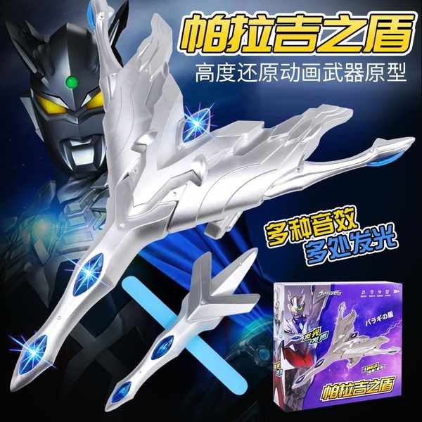 shf ultraman zd toys ultraman ultraman figure Cyropalagi Shield DX ...